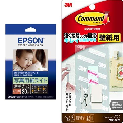 EPSON 写真用紙ライト[薄手光沢]