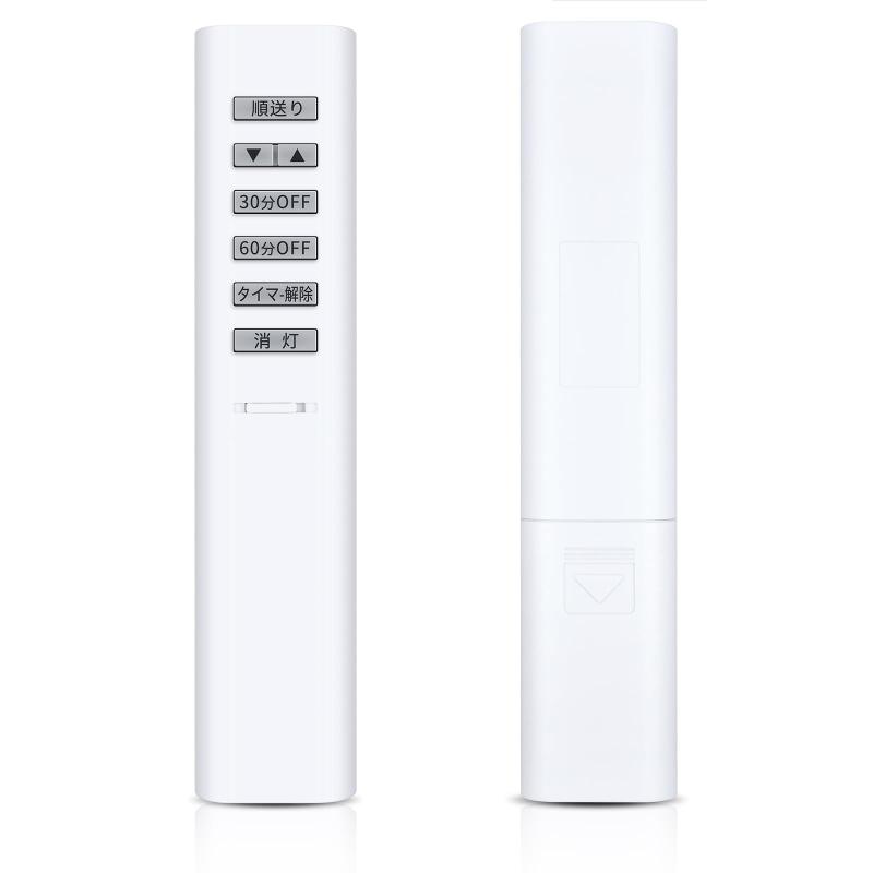 シーリングライトリモコン for KOIZUMI