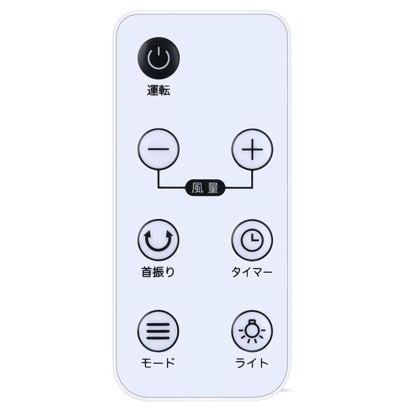 GUIUG 扇風機リモコン for iimono117 サーキュレーターリモコン 壁掛け 扇風機リモコン 対応互換品本製品は、iimono117製リモコンの紛失や無反応（無効）などの故障による交換品、代替品、予備品としてご使用いただけます。...