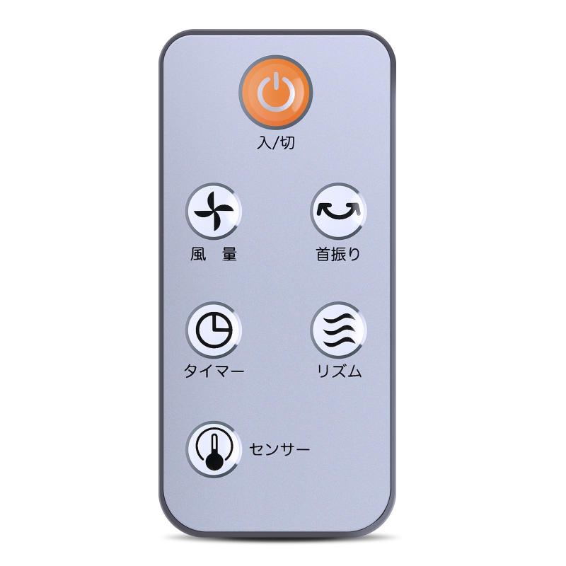 GUIUG 扇風機リモコン RM-YSR07 for Yamazen 山善 サーキュレーターリモコン ヤマゼン扇風機リモコン 対応互換品本製品は、Yamazen製リモコンの紛失や無反応（無効）などの故障による交換品、代替品、予備品としてご使...