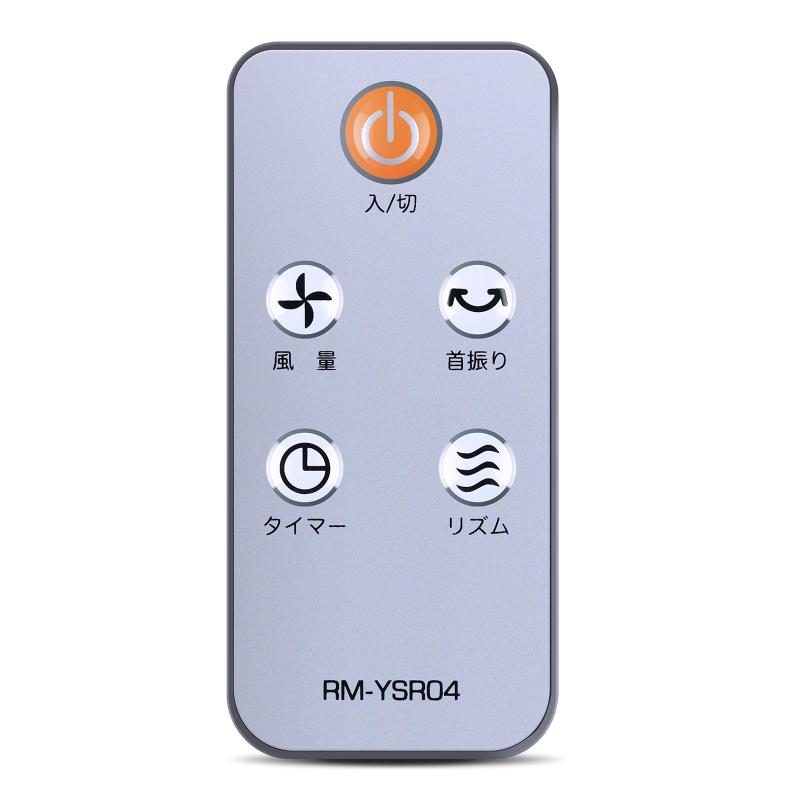 GUIUG 扇風機リモコン RM-YSR04 for Yamazen ヤマゼン サーキュレーター扇風機リモコン 対応互換品本製品は、Yamazen製リモコンの紛失や無反応（無効）などの故障による交換品、代替品、予備品としてご使用いただけます...