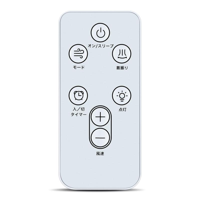 GUIUG 扇風機リモコン 互換品 for BQB サーキュレーターリモコン DCモーター 扇風機リモコン本製品は、BQB製リモコンの紛失や無反応（無効）などの故障による交換品、代替品、予備品としてご使用いただけます。電池と説明書は付属して...