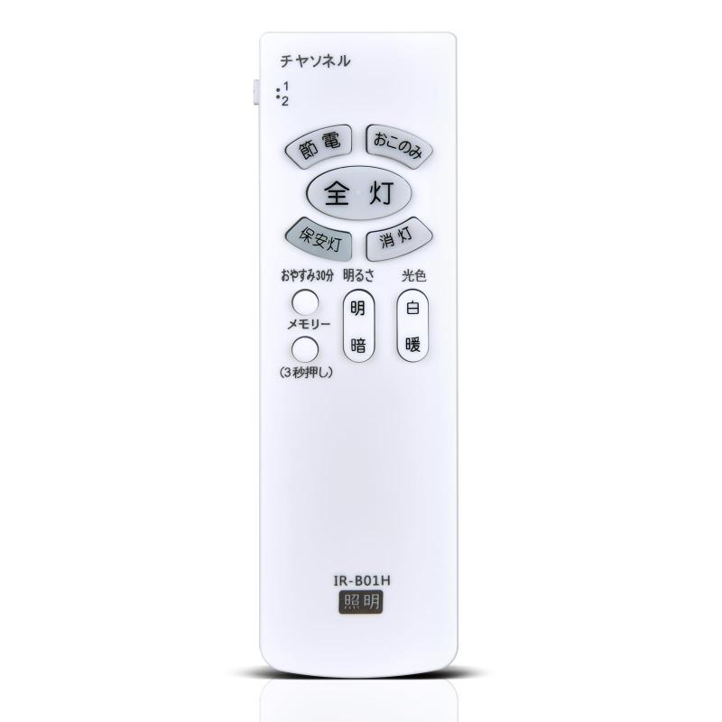 日立LEDシーリングライトリモコン 001