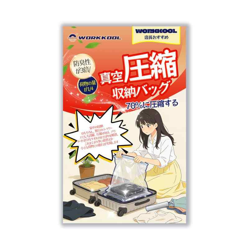 Workkool (ワーククール) 真空圧縮袋 防カビ防虫 手巻き圧縮 布団/衣類収納 スーパー薄型 透明可視設計 複数サイズ選択可能 手動ポンプ付き【防カビ防虫ダブル防御】天然ハッカ油配合で梅雨のカビ・ダニを完全ブロックWorkkool圧...