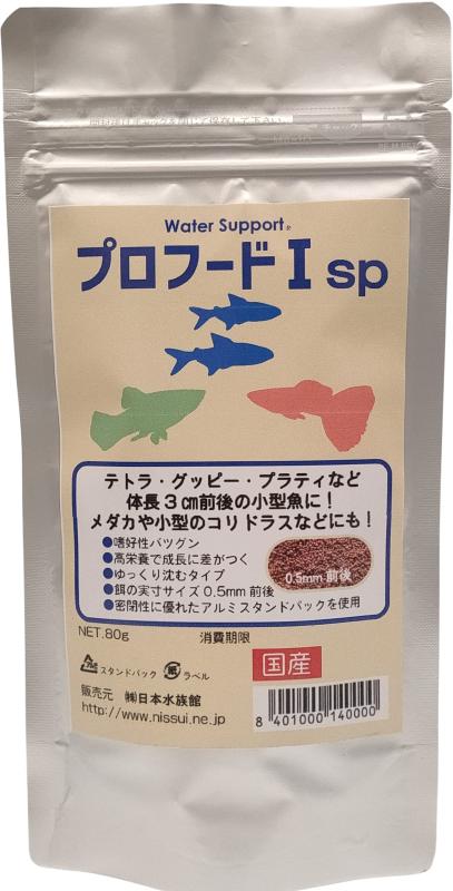 プロフード II sp 80グラム【 プロショップも使用 】熱帯魚 小～中型魚 高栄養 嗜好性バツグン密閉性の高いアルミスタンドパック仕様、ジップ付きなのでしかっり保存でき餌を新鮮にキーププロショップも使用している嗜好性バツグンの人工飼料で...
