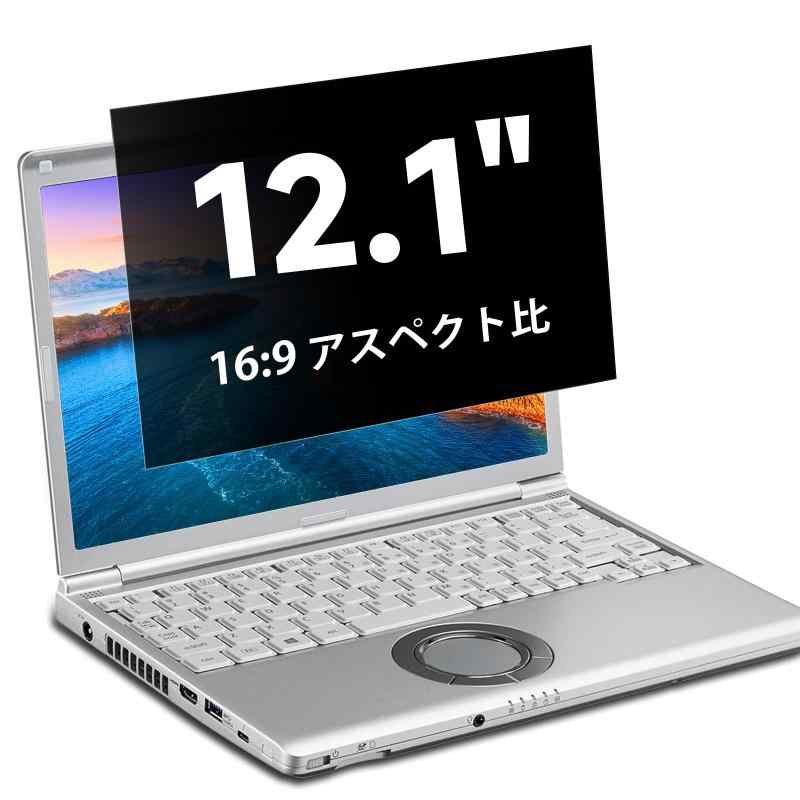 STARY 覗き見防止フィルター液晶保護フィルム ブルーライトカット 反射防止 二種類の取り付け方法から選択可能 フィルム ThinkPad/Dell/HP/東芝/富士通/Asus などに対応