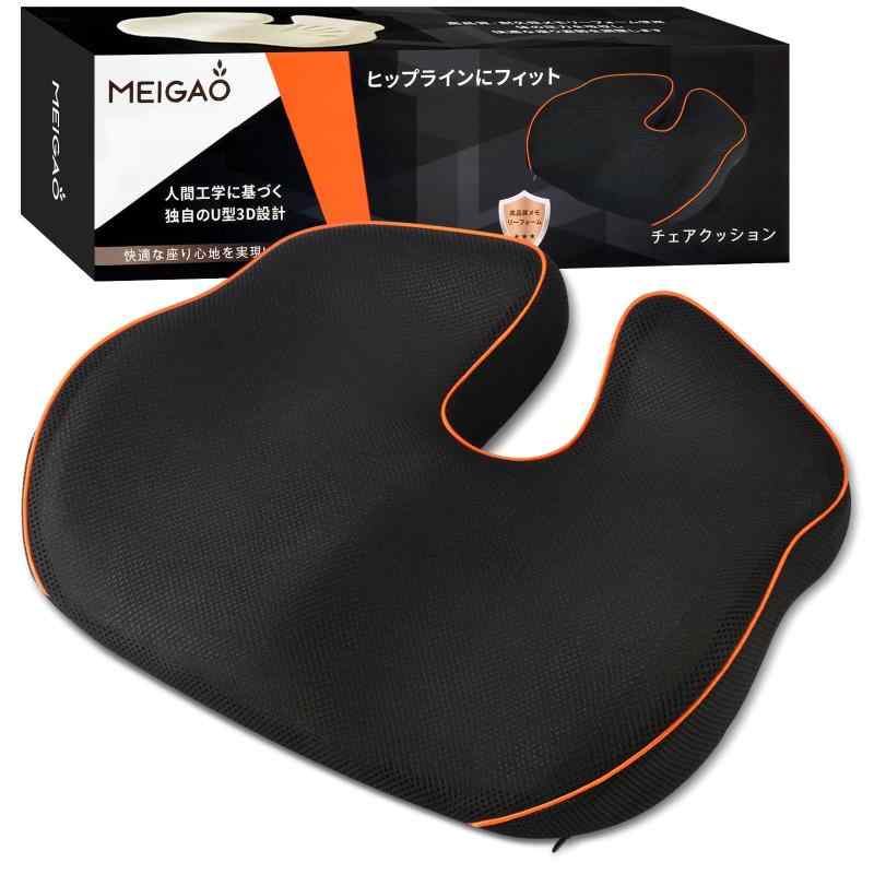 MEIGAO 椅子 クッション 座布団 お尻が痛くならない チェアパッド 低反発 長時間座れる 快適な座り心地 圧力分散 通気性 カバー洗える 滑り止め付き オフィスチェア 車椅子 自動車用 (ブラッ【長時間座る方にオススメのチェアパッドで...
