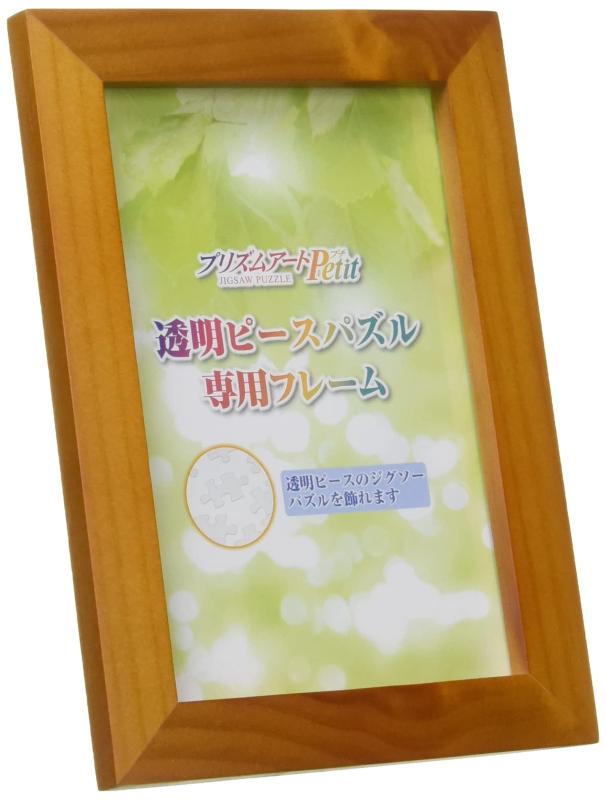 やのまん(Yanoman) パズルフレーム・額 やのまん プリズムプチフレームシリーズ