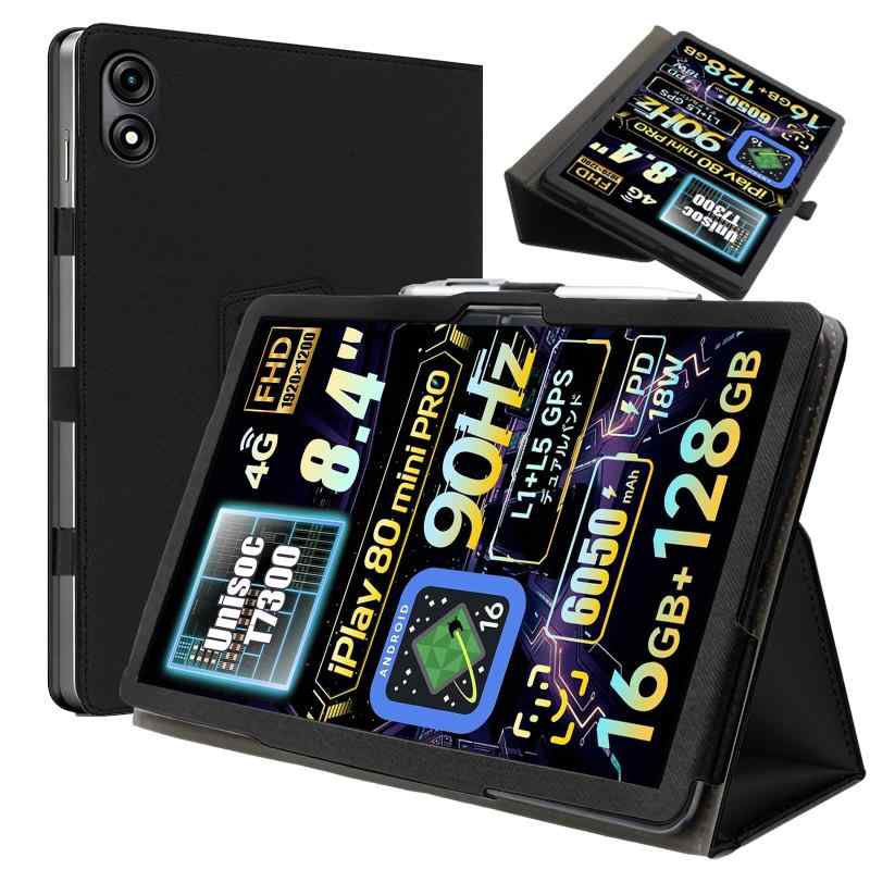 ShellChic For ALLDOCUBE iPlay 70 mini Pro/iPlay 80 mini Pro タブレットケース 8インチ対応 保護カバー ブレットカバー高級PU タブレットpc ケース 良い手触りアンドロイド タブ...