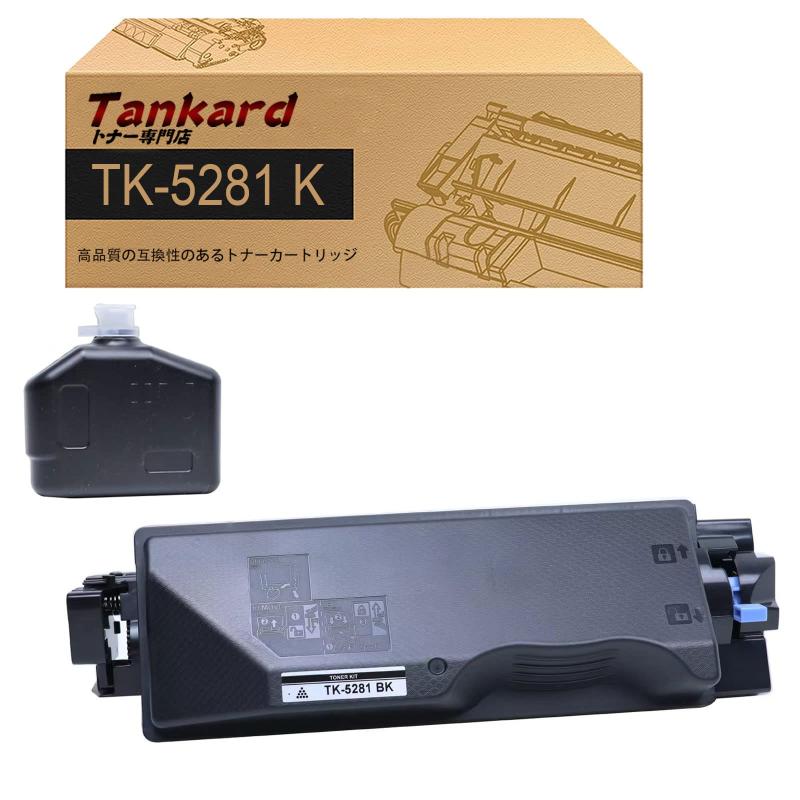 京セラ用 TK5281大容量（ TK-5281K ）ブラック 互換トナーカートリッジ 対応機種：ECOSYS M6635cidn【Tankard】【Tankardトナーカートリッジ 】オリジナルコード TK-5281、正確なマッチング、イン...