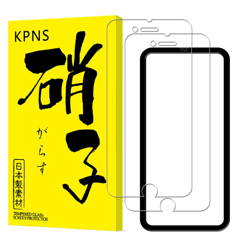 【2枚入り+ガイド枠付き】iPhone SE3 iPhone SE2 iPhone 8 iPhone 7 ガラスフィルム 国産硝子素材製 全面保護 強化ガラス 保護 フィルム【対応機種】iPhone SE3 iPhone SE2 iPhon...