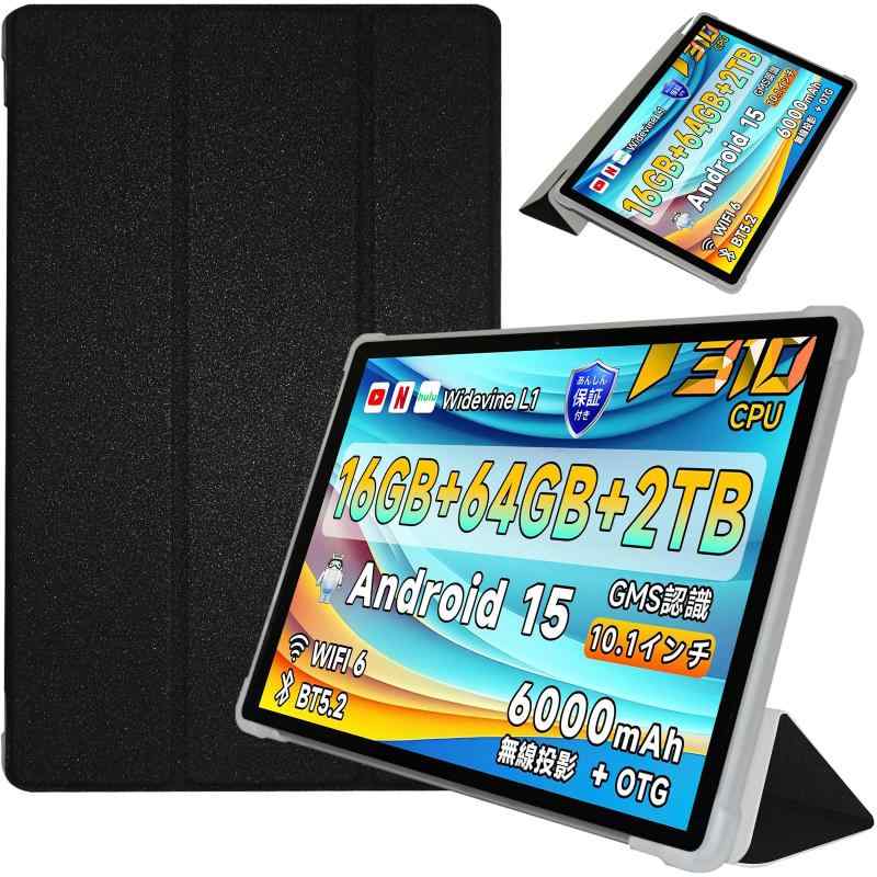 For BMAX I9 Plus ケース 10.1インチ 携帯ケース三つ折 全面守る 丈夫な 対衝撃 シリコン 四角 バンパー 傷つけ防止 保護 手触り良い 衝撃緩和 BMAX I9 Plus 專用タブレット保護ケース (ブラック)【対応機...