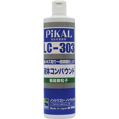 ■商品説明：軽いキズ取り〜超鏡面仕上げ用の液体コンパウンドです。ノンシリコン、ノンワックスです。バフ目のない最終仕上げ用です。高品位塗装用のコンパウンドです。■商品仕様：・容量：500ml・極超微粒子・平均粒径：0.55〜1μ・番手目安：＃...