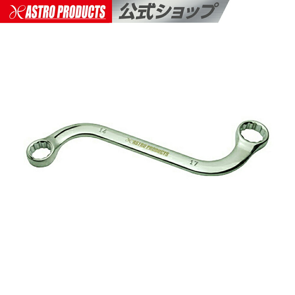 ■商品仕様：・全長：185mm・14mm部幅：22mm・14mm部厚：9.5mm・17mm部幅：26mm・17mm部厚：9.5mm・重量：120g■商品説明：ドアヒンジ等、ストレートタイプで回せない箇所に使用する「S字」タイプのレンチです。...