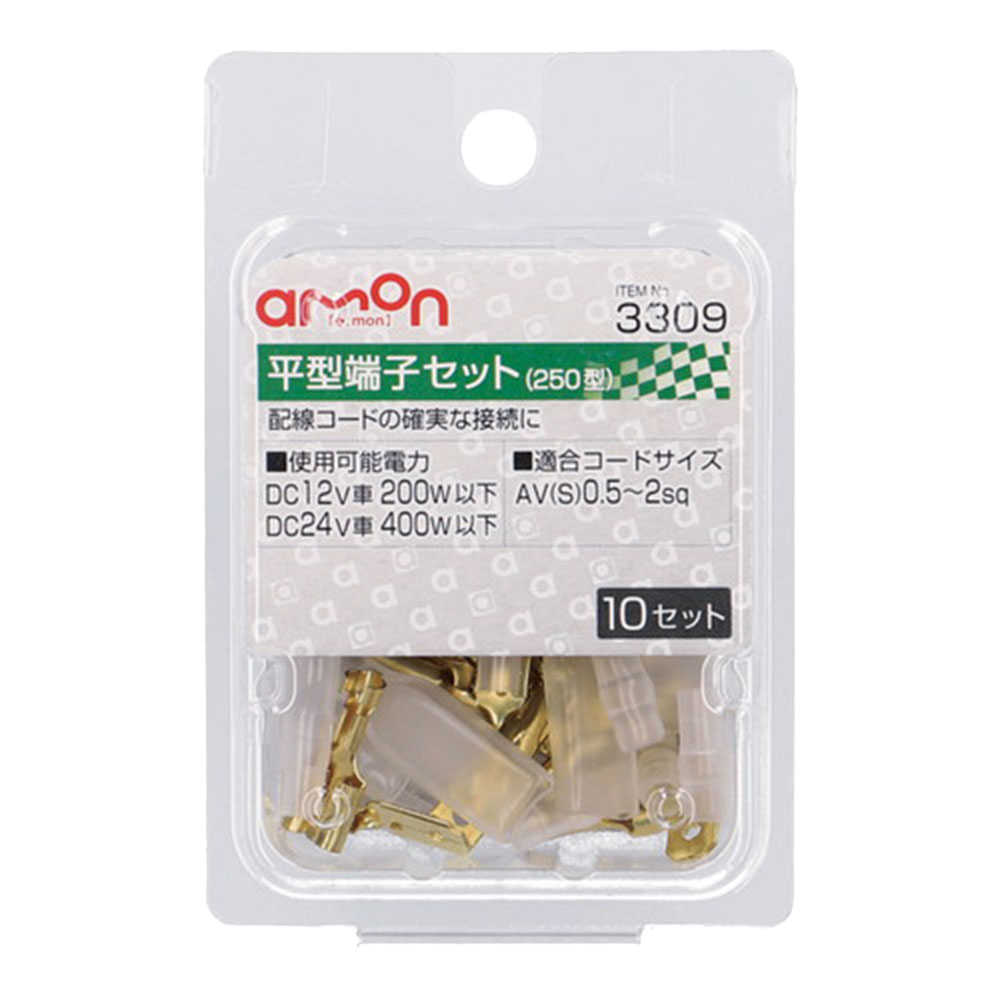 ■商品仕様：・使用可能電力：　DC12V車 200W以下　DC24V車 400W以下・適合コードサイズ：AV（S）0.5?2sq・端子規格：250型・材質：端子/黄銅（防錆処理）、スリーブ/PVC【内容物】・入数：10セット■注意事項：※電...