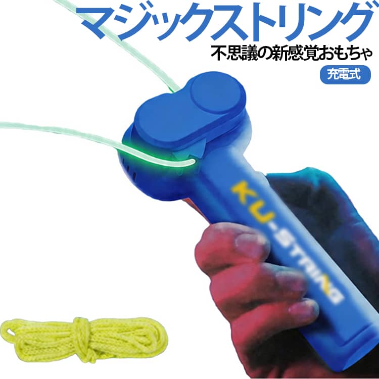 本体に輪状のロープを通し、電源をオンにするだけの簡単操作！不思議！化学の力でロープが浮かびます。揺らしてみたり、触ってみたり、腕を通してみたり、くぐってみたり、ねじってみたり・・・慣れてくるとロープを指で自由自在に操っているようなトリックも...