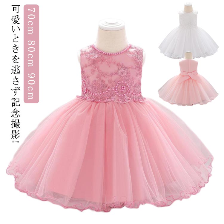 可愛いときを逃さず記念撮影!特別な日に特別なドレスで、特別な思い出を。普段着に、お出かけに、旅行に、軽やかにアクティブに。「エレガントで高級感のあるフォーマルワンピースドレスです。」 ・お誕生日・ピアノ発表会・結婚式、リングガールなどなど、...