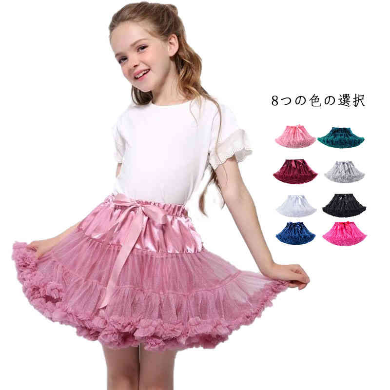 バレエ スカート リボンスカート キッズ 子供スカート チュールスカート ウエストゴム バレエ用スカート チュチュ ジュニア バレエ練習用 練習用 発表会 バレエ用品 シフォンスカート おしゃれスカート ボトムス ミニスカート 送料無料 子...