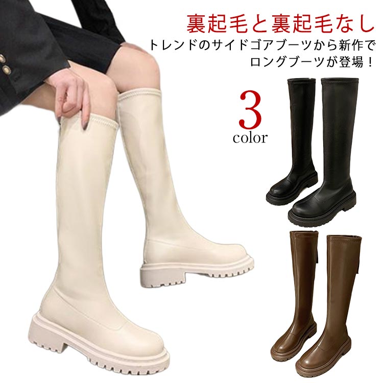 トレンドのサイドゴアブーツから新作でロングブーツが登場！足が綺麗に見えるシルエットが魅力的です。裏起毛と裏起毛なし2タイプありトラックソールらしいボリューム感がありながらも、デザイナーが拘ったシルエットは美脚効果抜群。バックにはフルジップを...