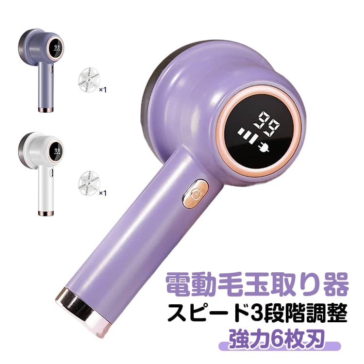 【3段階調整＆生地を傷めない】繊維の種類、毛の長さや大きさに基づいて、速度を「高速」、「中速」、そして「低速」の3段階に調節できます。毛が多くて大きい場合は、高速を使用してください。毛玉が比較的小さい場合は、低速を使用すると、毛玉をより簡単...