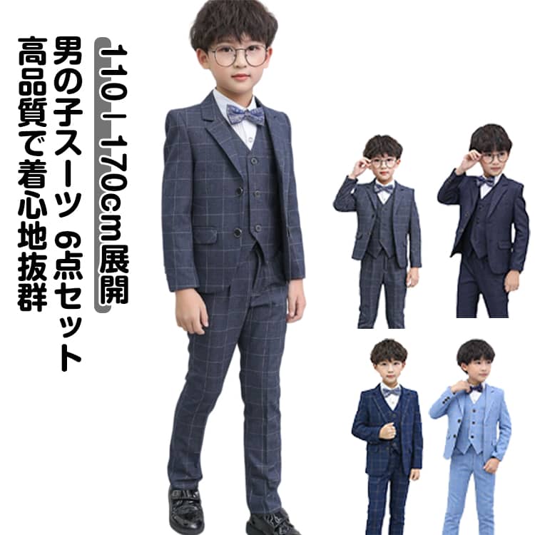 セット内容：ジャケット、ズボン、シャツ、蝶タイ、ダストバッグ、ハンガーお得な6点です！卒園式、入学式、卒業式、ピアノ発表会等の時にぴったり♪サイズは110cmから170cmまで、園児から高学年生までご対応♪スリムフィットのデザインなので、サ...