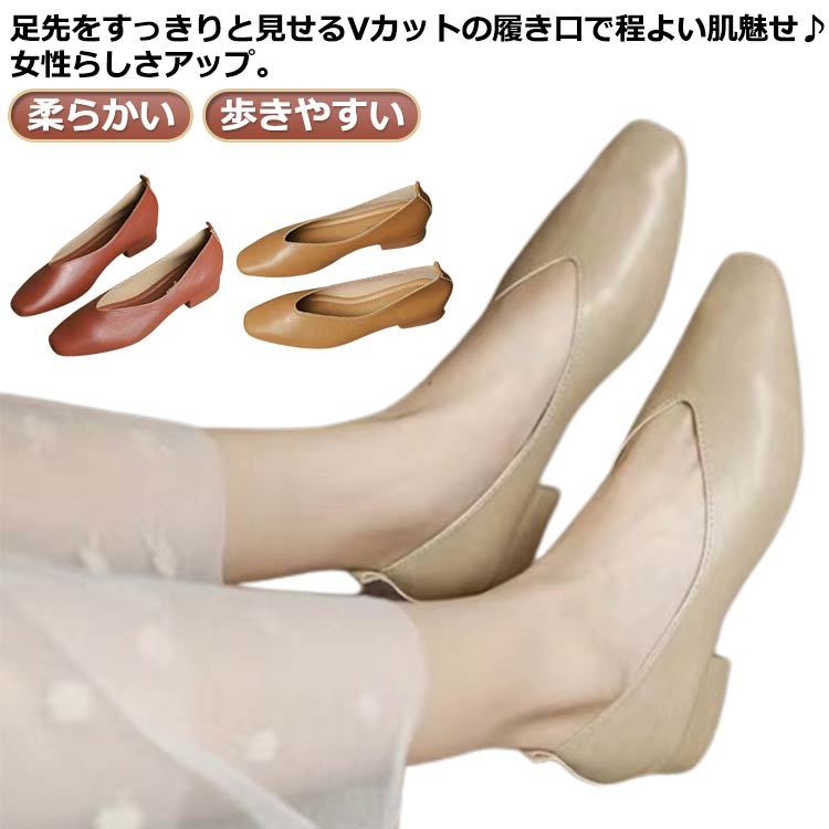 足先をすっきりと見せるVカットの履き口で程よい肌魅せ♪女性らしさアップ。足幅が広い方にも履き心地が良く長く使える万能なアイテム。足に優しい履き口♪かかと部分にも包み込んでくれる♪ふわふわ感抜群。アウトソールはグリップ力に優れた合成ゴム素材を...