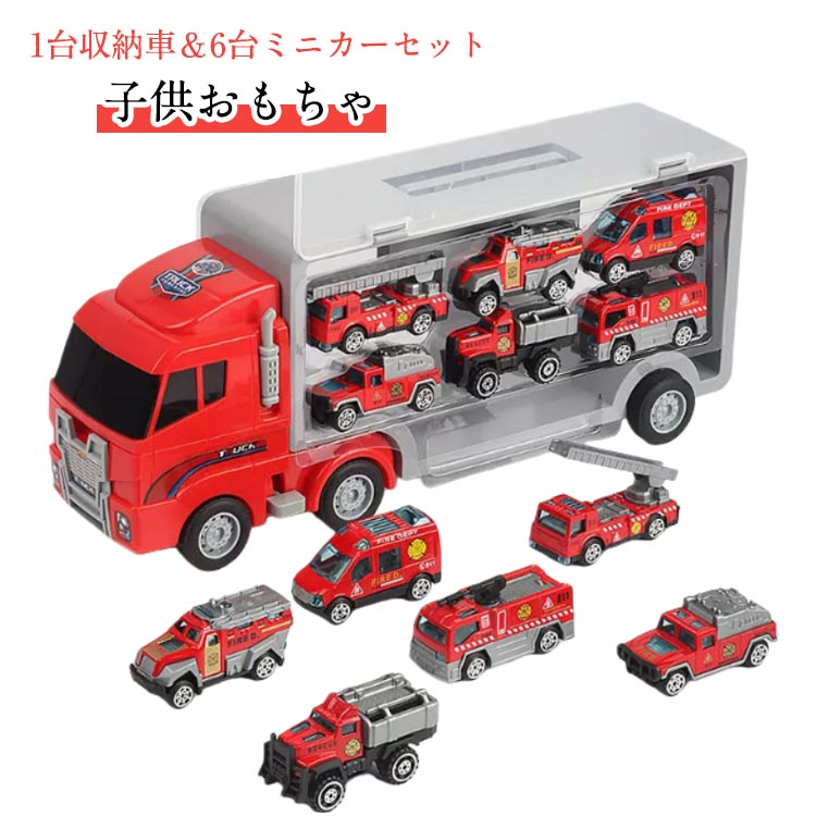 1台収納車＆6台ミニカーセット 子供おもちゃ【リアルなデザインで楽しさ満点】この合金製の車モデルは、工事車、消防車、警察車などの働く車をリアルに再現しています。お子様の想像力を刺激し、楽しい遊びの時間を提供します。細部までこだわったデザイン...
