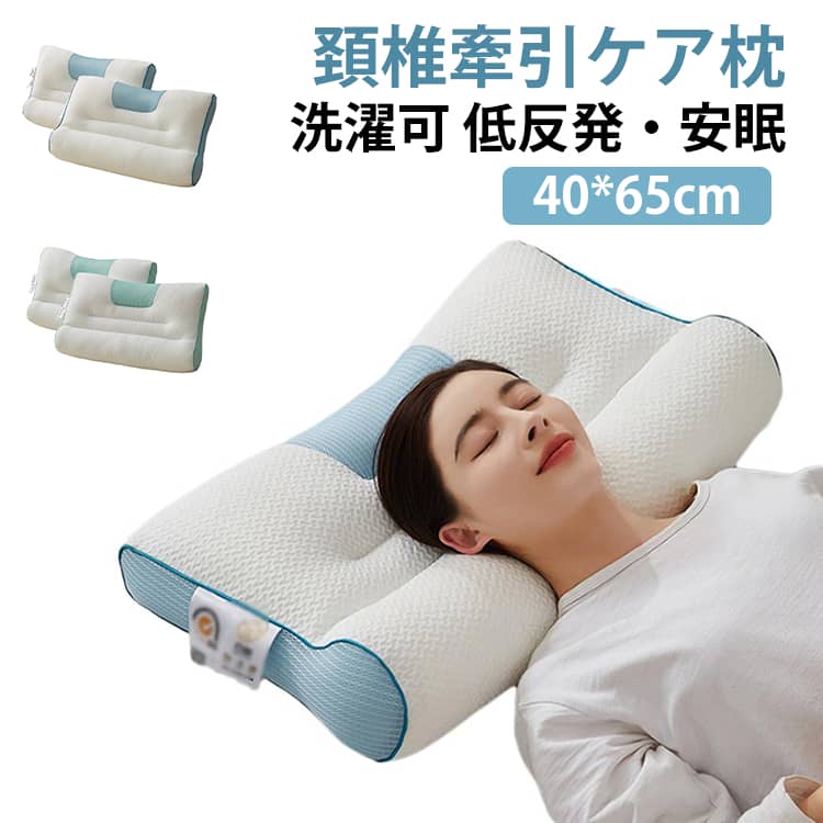 超快適ハイテク頚椎牽引ケア枕。4Dゾーニング設計で様々な寝姿勢に対応！首と頭をしっかり支えて、どんな姿でも快適な眠りを楽しめる。【4Dゾーニング設計】首サポート、ヘッドサポート、首ストレッチエリア、横向き寝エリアの4D設計でどんな寝姿勢にも...