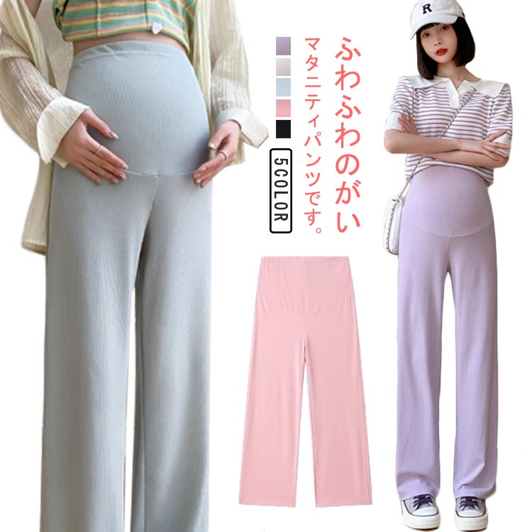 ●ふわふわのがいマタニティパンツです。●伸縮性がよく肌触りのいい生地で快適な履き心地。●非常に通気性の良い素材を使用。ほどよいフィット感があるので吐いた息がこもらず、蒸れないので快適。●変化するお腹をすっぽりと包み込みハイウエストデザイン。...