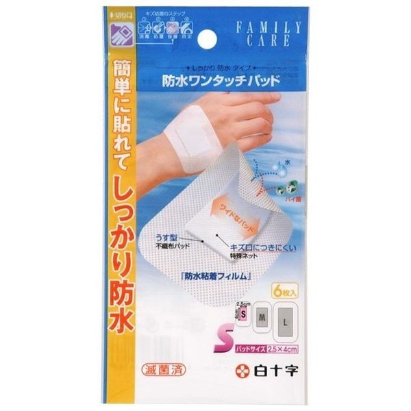 商品名FC 防水ワンタッチパッド S 商品説明 ○かんたんに貼れて、しっかりと防水できます。 ○絆創膏感覚で、簡単・手軽に装着ができます。 ○発汗によるムレを抑える「透湿度フィルム」を採用しています。 ○傷口につきにくい「固着防止パッド」で...