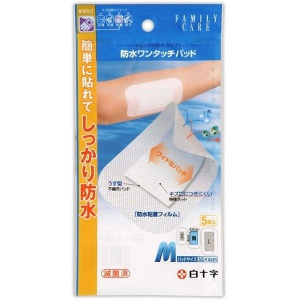 商品名FC 防水ワンタッチパッド M 商品説明 ○かんたんに貼れて、しっかりと防水できます。 ○絆創膏感覚で、簡単・手軽に装着ができます。 ○発汗によるムレを抑える「透湿度フィルム」を採用しています。 ○傷口につきにくい「固着防止パッド」で...