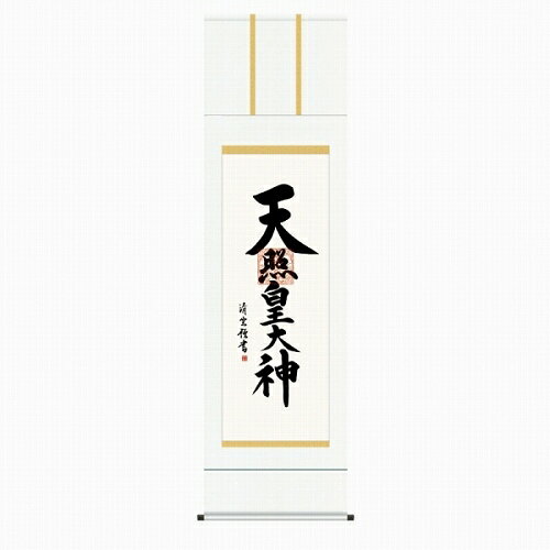 商品の詳細 作家名 吉村清雲 作品名 天照皇大神（尺五立） 技法 版画+手彩色 外径サイズ 190×55 cm 作品サイズ − 補足説明 表装済　尺五立 状態 新品 付属品 高級桐箱 エディション 【作品解説・掛軸】●天照皇大神（あまてらす...