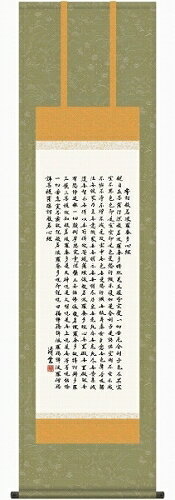 商品の詳細 作家名 吉村清雲 作品名 般若心経（尺三立） 技法 版画+手彩色 外径サイズ 164×45 cm 作品サイズ − 補足説明 表装済　尺三立 状態 新品 付属品 紙箱 エディション 【作品解説・掛軸】正しくは「般若波羅蜜多心（プラ...
