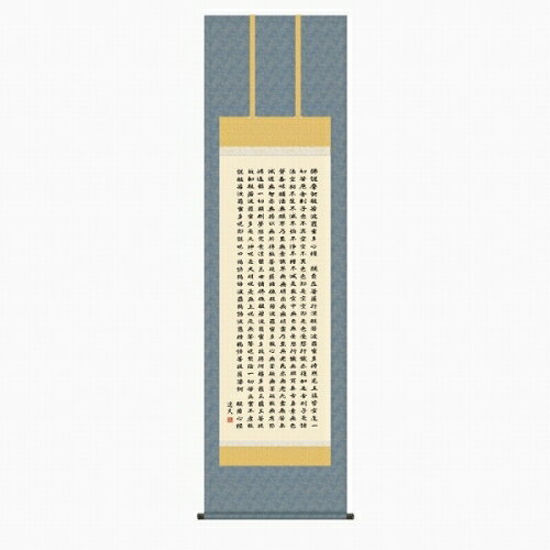 商品の詳細 作家名 中田逸夫 作品名 般若心経（尺五立） 技法 版画+手彩色 外径サイズ 190×55 cm 作品サイズ − 補足説明 表装済　尺五立 状態 新品 付属品 高級桐箱 エディション 【作品解説・掛軸】正しくは「般若波羅蜜多心（...