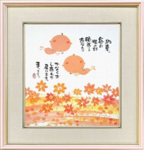 商品の詳細 作家名 御木幽石 作品名 約束 技法 オフセットによる複製 外径サイズ 38×35 cm 作品サイズ 27×24 cm 補足説明 状態 新品 付属品 額付 エディション ■御木幽石（みきゆうせき）■書家和体書デザイナーS41．8...