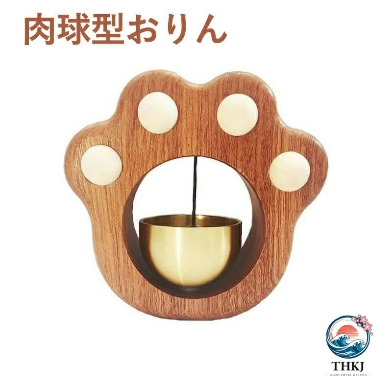 メーカー希望小売価格はメーカーカタログに基づいて掲載しています【肉球型おりん ミニ】かわいい肉球モチーフが、ペットのぬくもりを思い出させてくれます。肉球の可愛らしさと伝統的な仏具の機能性を融合したユニークな商品です。【高く細やかな鈴の音】水...