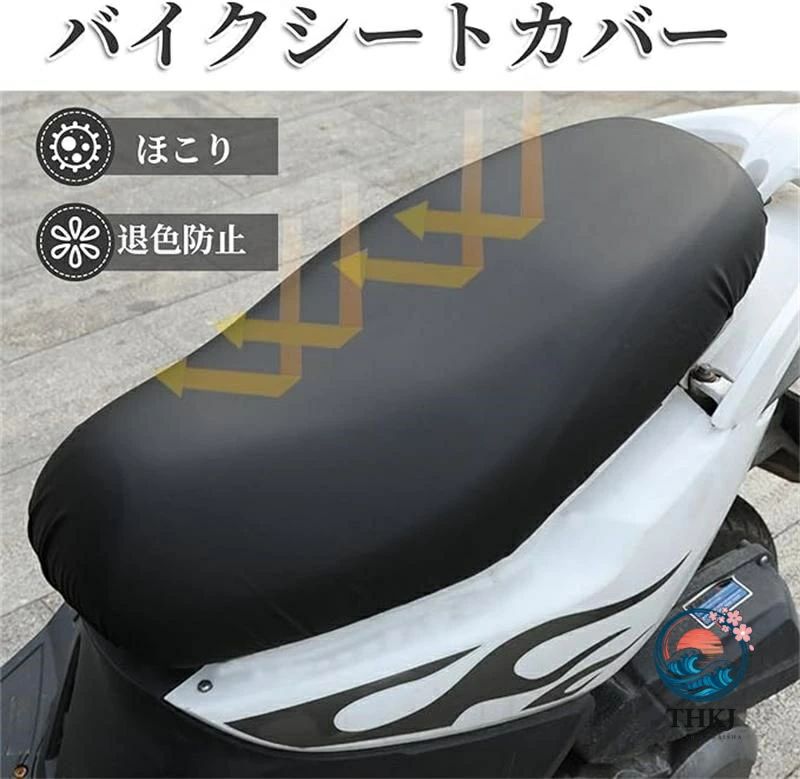 メーカー希望小売価格はメーカーカタログに基づいて掲載しています【破れの修復には最適】：シートカバーに傷や破れがあったら座り感じが悪くになる。このバイクシートカバー使ったらその問題は即解決！シートに被せるだけで、破れや傷が一切見えなくなり、見...