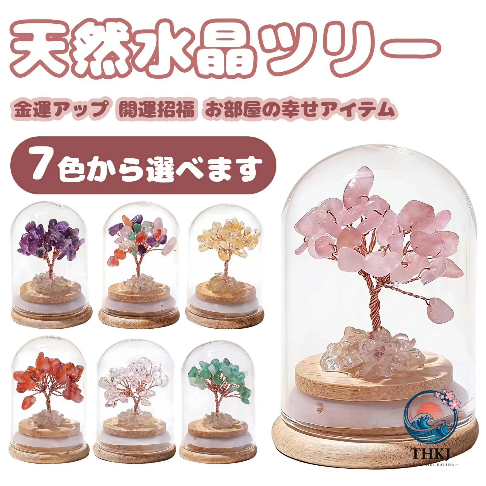 商品説明 天然クリスタルツリー・浄化エネルギー置物 これはただの美しい卓上デコレーションではなく、あなたの磁場を浄化し、気持ちを守るエネルギーアイテムです。 主な特徴 ベースに消磁石+ロッククリスタルを標準装備 同価格帯の他社製品にはない豪...