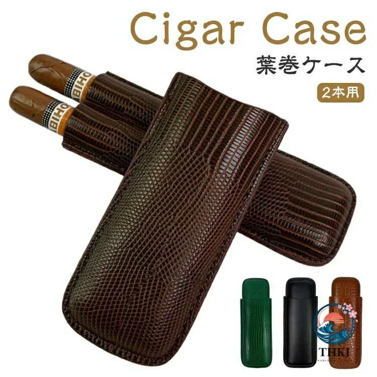 【商品名】葉巻ケース【素材】PUレザー【サイズ】サイズ表/容量2本【特徴】上品な質感のPUレザーを使用し、触り心地や耐久性も抜群。肌触りの良いPU製のシガーケースです。市販のパッケージより、タバコケースを使えばタバコの形状や状態をキープでき...