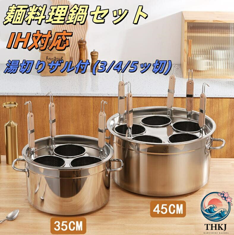 商品詳細 商品内容 麺料理鍋セット 商品特徴 麺料理鍋セット 仕様 付属品：無し 素材:201ステンレス製 生産国：中国 サイズ サイズ（cm）： 写真のとおり ●形、色、質感が、商品ページ上と実物で異なって見える場合がございます。予めご了...