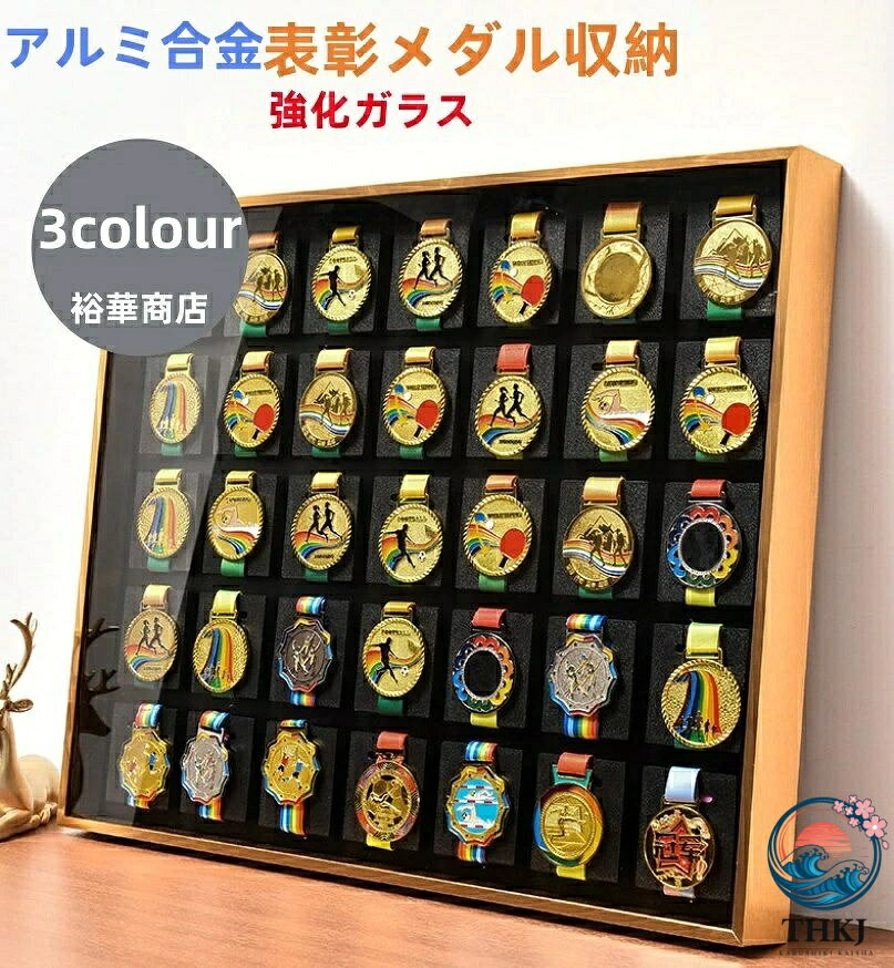 商品詳細 商品内容 メダルケース 商品 自社ブランド 裕華商店 仕様 付属品：無し 素材:アルミニウム合金 強化ガラス 生産国：中国 サイズ サイズ（cm）： 写真の通り ●形、色、質感が、商品ページ上と実物で異なって見える場合がございます...