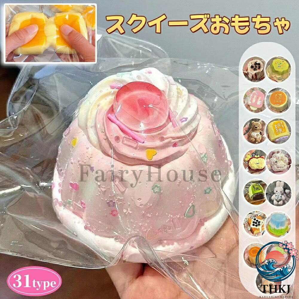 【商品番号】y752001 【安全で高品質なシリコン製】 この愛らしいケーキ型のおもちゃは、柔らかく弾力性のある高品質なシリコン製で、肌に優しい感触です。耐久性があり、繰り返し握っても変形しないので、長くお使いいただけます。長時間使用しても...