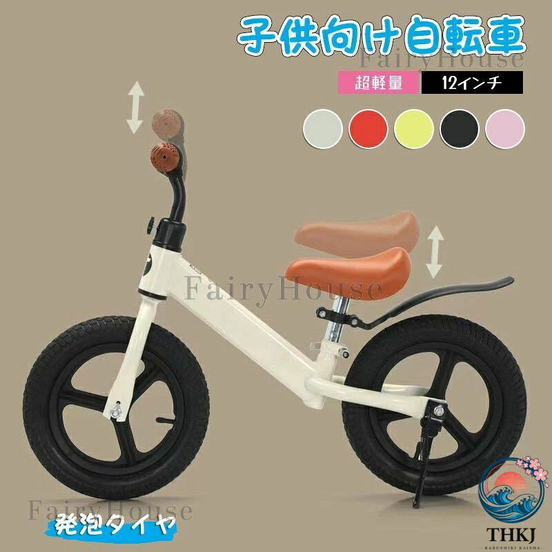 【商品コード】：y813896【カラー】アイボリー、レッド、蛍光色、ブラック、ピンク対象年齢：4 〜 6歳から原産国 : 中国【この商品について】レーススイベルハンドルバーを採用し、ギクシャクした操作がなく、より柔軟なステアリング、子供にと...