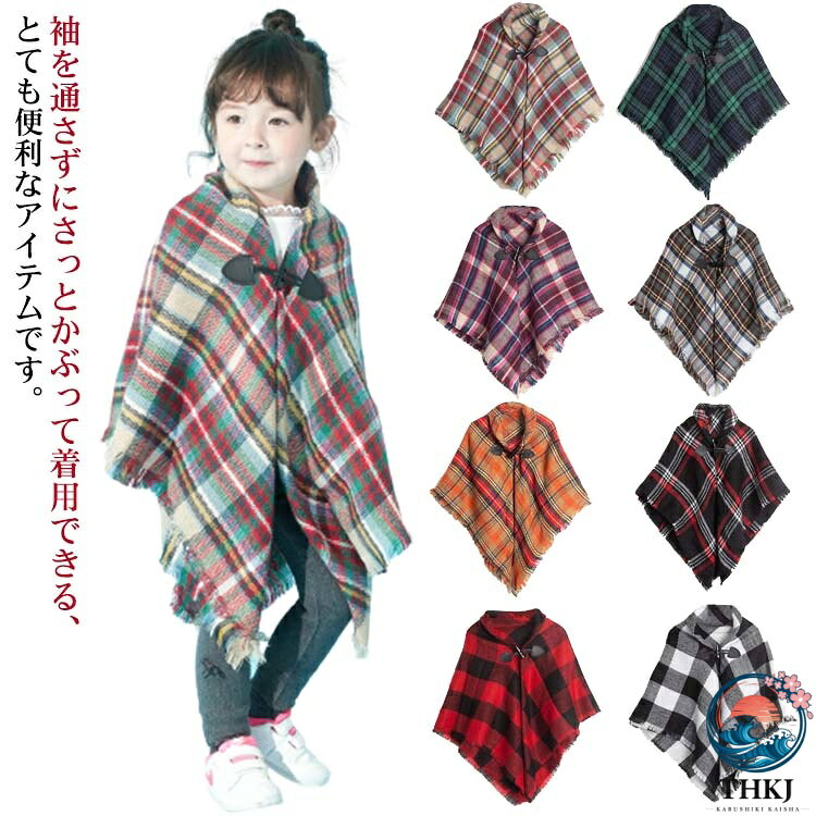 袖を通さずにさっとかぶって着用できる、とても便利なアイテムです。やや厚みのある素材で、肌あたりはさらりとしているので秋〜春まで着られます。ゆったりと楽に着用できるポンチョは、サイズを選ばないので長く使用できるのがポイント。袖がないので、ゆっ...