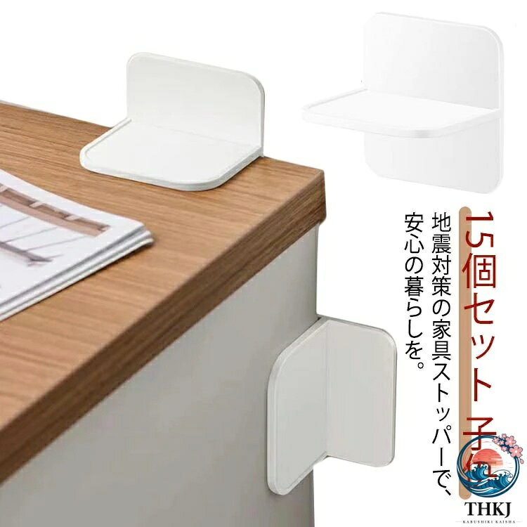 地震対策の家具ストッパーで、安心の暮らしを。地震の揺れで家具や本棚が転倒するリスクを、耐震ストッパーで最小限にしませんか？過去の災害データから、 3割以上の被災者が家具転倒によるケガを負い、さらには阪神淡路大震災では、約1割の方が家具の転倒...