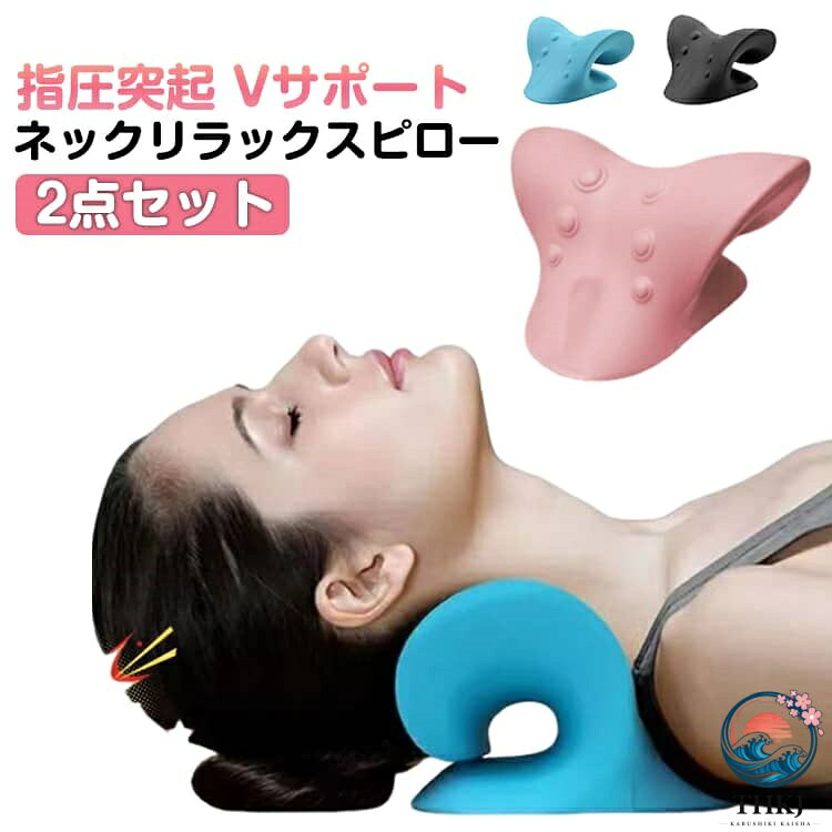 【おうち時間で首ストレッチ】長時間のデスクワークお疲れではございませんか？そんなあなたのための救世主が誕生！さっと床において寝るだけで「指圧」と「ストレッチ」ができる！整体師の整体が自宅でできているみたいな感覚に。長時間のデスクワークによる...