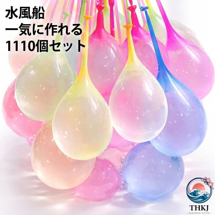 ホースにつないで一気に作れる水風船セット。37個の水風船が一気に出来上がる！一度で大量に作れるから準備も簡単＆楽々です。子供から大人まで楽しめる、暑い夏に嬉しい水遊びグッズ。大量の水風船で、夏のイベント、水遊び、運動会、パーティーなどで盛り...