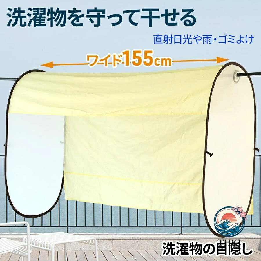 【商品詳細】使用時幅約155cm(突っ張り加減で1?3cmほどの誤差があります)メッシュボード高さ103cm×幅63cmカーテン前側85cm、カーテン背面約40cm※日光が当たる方が85cmになるように使用ください。【商品説明】急な雨や鳥の...