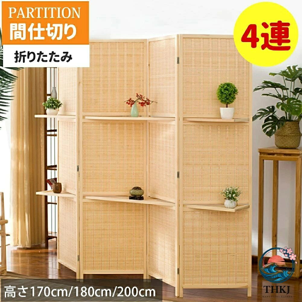 【高品質素材】純粋な天然竹で編まれ、自然に近い住まいを実現します。頑丈な蝶番は、頑丈で耐久性のあるステンレス鋼で作られています。 【飾り棚としても使える間仕切り】折り畳み式の間仕切りを貫通する手作りの棚は、フォトフレームや鉢植え、本などを置...