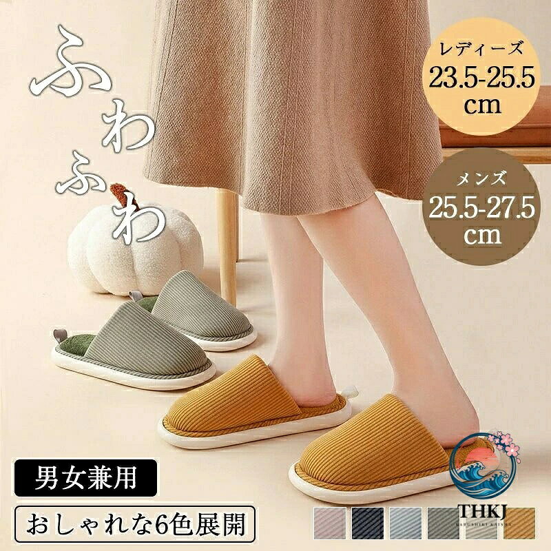 スリッパ ルームシューズ ふわふわ コットンスリッパ 男女兼用 暖かい 厚い底 カップル かわいい インドア 足首まで暖かルームブーツ 冬用 防寒 冷え防止 屋内 寒さ対策 秋冬 冬用 フェイクファー 室内履き 新生活 プレゼントルームシュ...